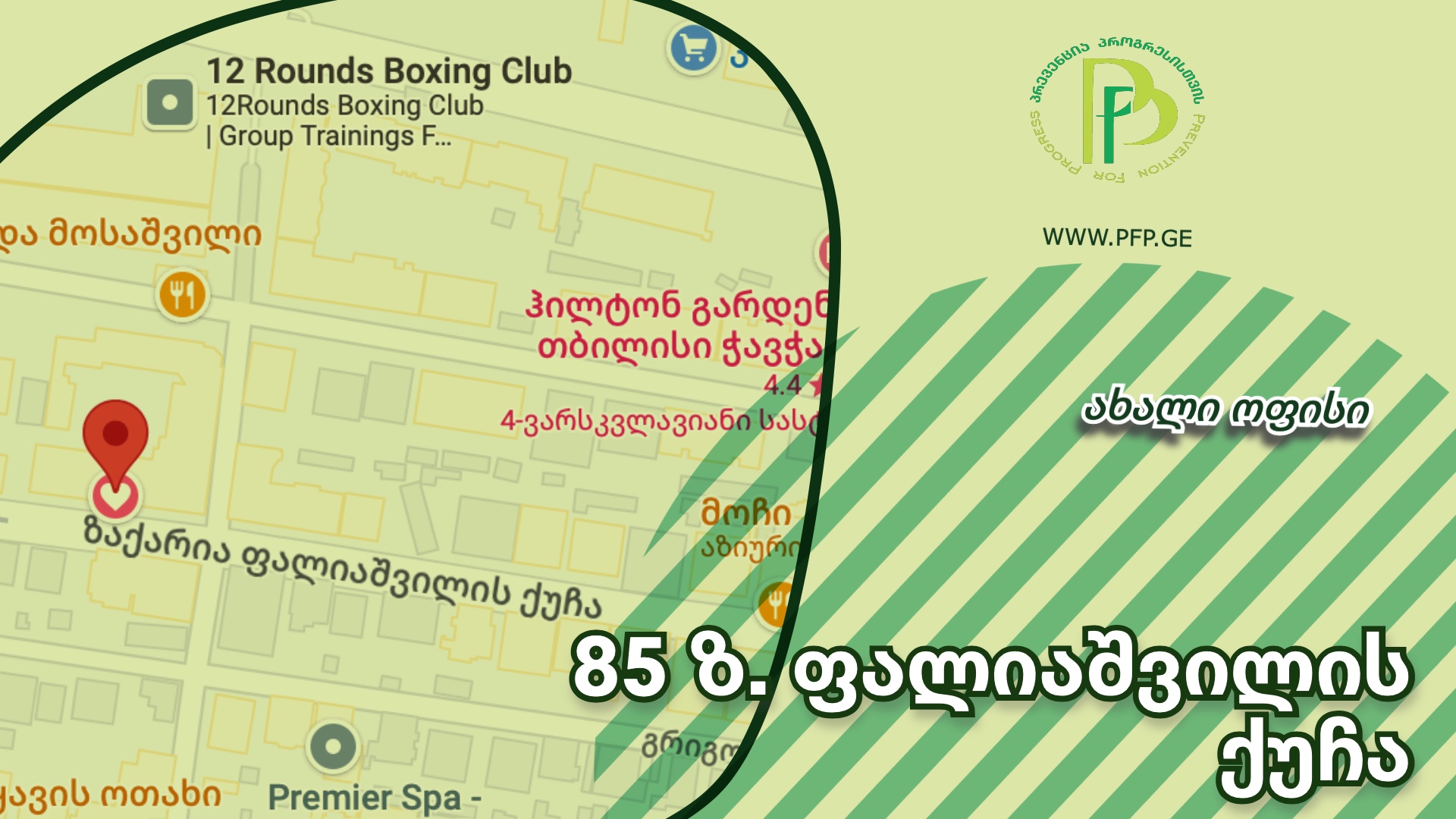 New team members and a new office in the organization. - PFP